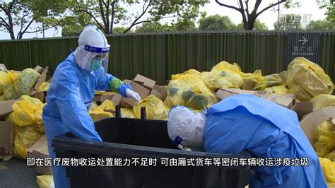 上海战疫看点｜干到凌晨四五点 保障方舱医院涉疫垃圾“日产日清”处理王璐瑶段岚茜