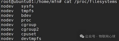 图解linux虚拟文件系统vfs之关系篇linux文件树 Csdn博客 图解linux虚拟文件系统vfs之关系篇linux文件树 Csdn博客