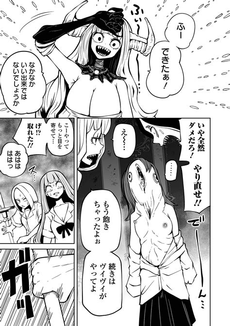 Kourin Akuma Friends Advent Devil Friends Page 21 Nhentai Hentai Doujinshi And Manga