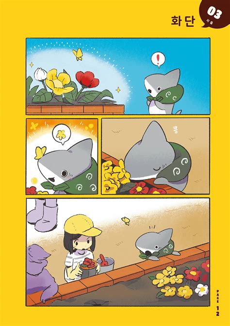 외출하는 아기 상어 1 대원씨아이 교보ebook