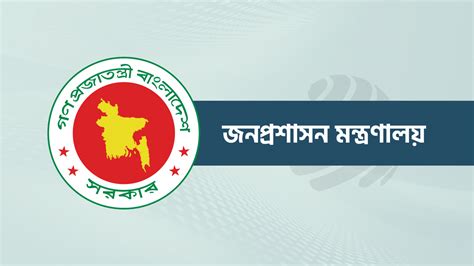 ‘তিন কোটি দিয়ে ডিসি মন্ত্রণালয়ের তদন্ত কমিটি গঠন