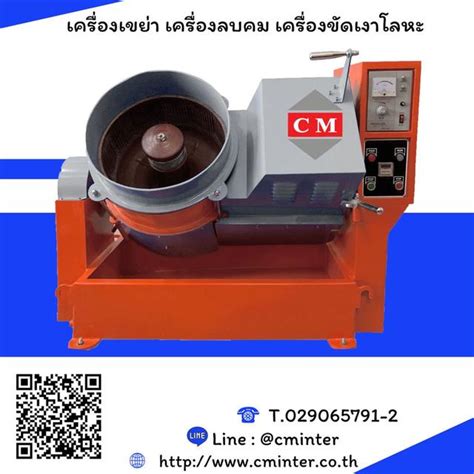 เครื่องขัดผิวโลหะแบบจานหมุน Centrifuge Finishing Machine Ennxo
