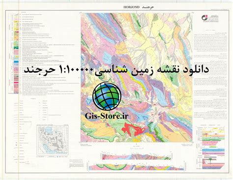 نقشه زمین شناسی حرجند با مقیاس 100000 به همراه گزارش پشت نقشه فروشگاه لایه های Gis