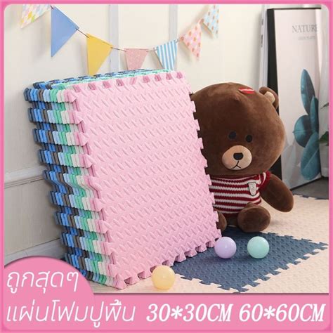 🔥 พร้อมส่ง 🔥 แผ่นโฟมรองคลานกันกระแทก Eva💯 หนาพิเศษ 1 2 Cm ขนาด 60 X 60 Cm แผ่นใหญ่ Th