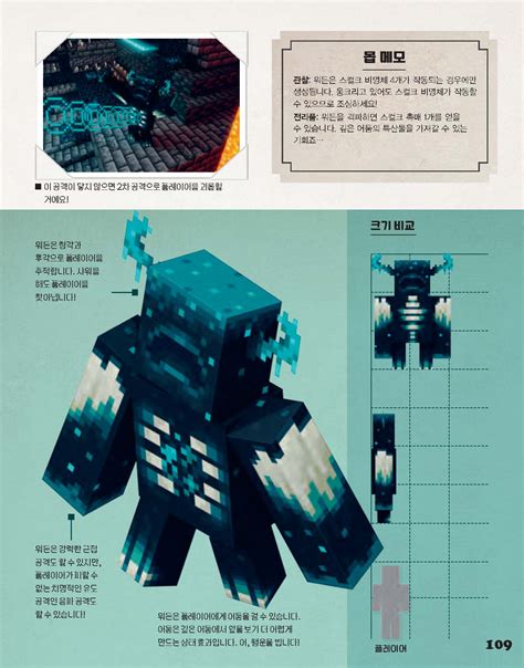 알라딘 미리보기 마인크래프트 몹 완벽 가이드