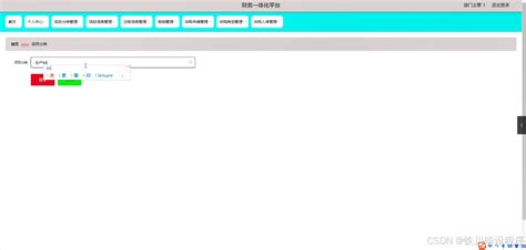 Java计算机毕业设计财务一体化平台（开题程序论文） Csdn博客