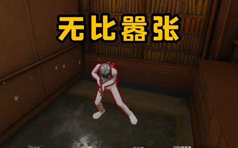 嚣张对手狂扫地板砖换平板制裁他 武子弈 武子弈 哔哩哔哩视频