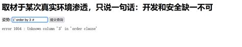 攻防世界之supersqli攻防世界supersqli Csdn博客 攻防世界之supersqli攻防世界supersqli Csdn博客