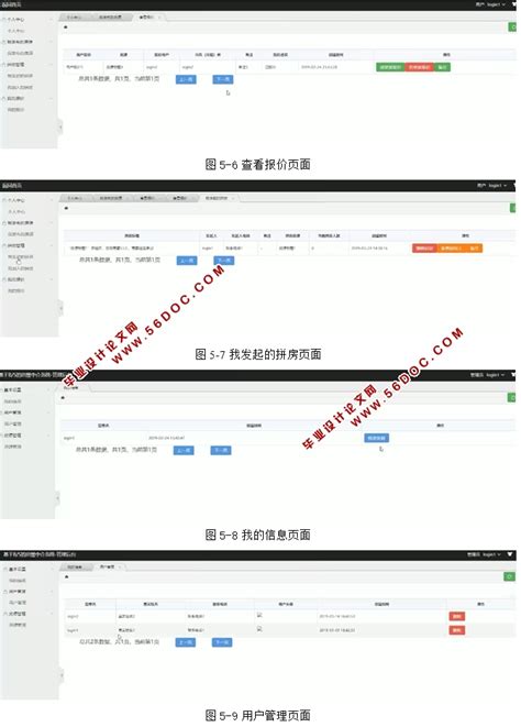 基于b s的房屋中介管理系统的开发与设计 jsp mysql 含录像 javaweb 56设计资料网