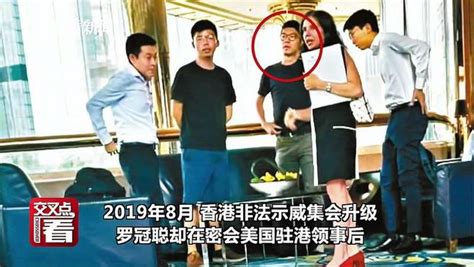 从“最短命议员”到通缉犯！深扒乱港分子罗冠聪时事时政好看视频