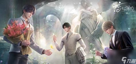 恋与深空有几个男主恋与深空九游手机游戏