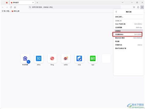 火狐浏览器怎么打开控制台? 火狐浏览器打开控制台的方法 极光下载站 火狐浏览器怎么打开控制台? 火狐浏览器打开控制台的方法 极光下载站