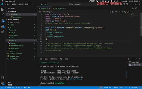 如何从零开始创建React应用简易指南