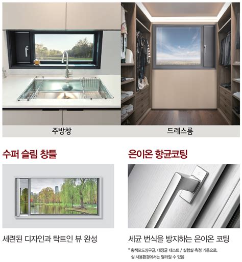 Lx하우시스 시스템창 E9 Ptu200