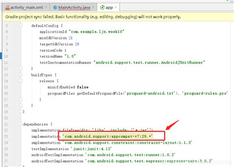 Android显示mainactivity中的appcompatactivity为红色appcompatactivity变红 Csdn博客