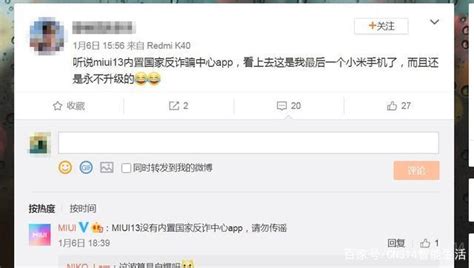 Miui 13内置反诈中心app？小米辟谣了，也可以理解 知乎