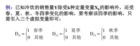 虚拟变量的方法介绍及python实现方式没有截距项的虚拟变量 Csdn博客