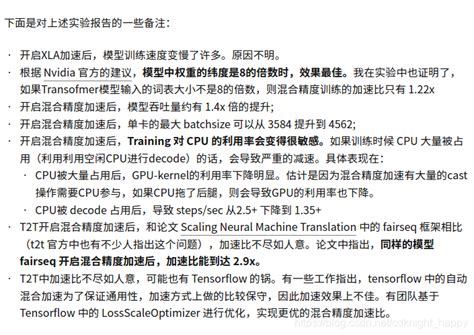Pytorch混合精度训练pytorch 混合精度训练 Csdn博客