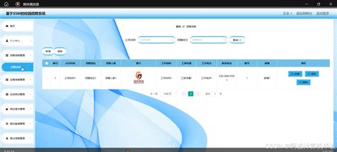 基于ssm vue基于的校园招聘系统 开题报告 源码 论文 基于ssm校园招聘系统开题报告 csdn博客