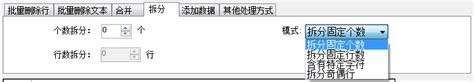 多个文本文档 Txt类型文件 批量处理 批量删除 批量修改 批量替换 批量查找 批量添加 Csdn社区