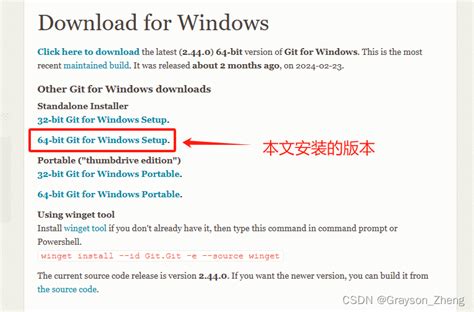Git 新手快速入门教程 Csdn博客