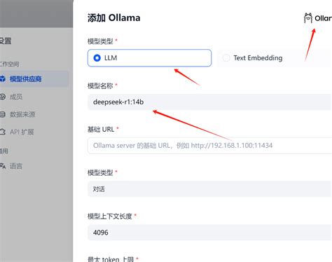 社区版dify Ollama Deepseek R1（14b）实现私有化llm推理dify Ollama Deepseek Csdn博客