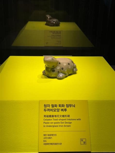 바닷속 경주 태안 앞바다서 나온 백제 유물 전시에 첫선