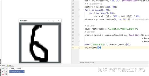 Python手写数字识别源码教程MNIST数据集 知乎 Python手写数字识别源码教程MNIST数据集 知乎
