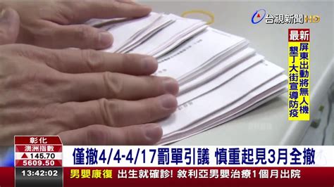 台61線區間測速搞烏龍 急撤3627張罰單 Youtube