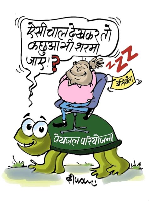 Government Took Loan For Drinking Water Scheme Yet Work Has Not Start