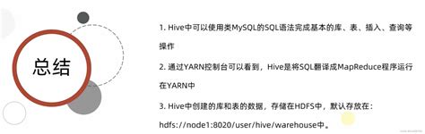 03 黑马程序员大数据开发：apache Hivehive数据仓库应用黑马程序员pdf Csdn博客