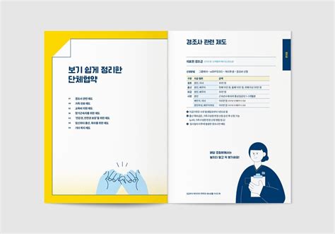 書籍手冊handbook에 있는 Su Su님의 핀 2024 제품 브로셔 책자 레이아웃 안내책자