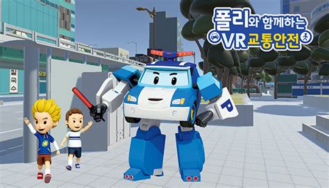 Vr Traffic Safety With Polly On Steam