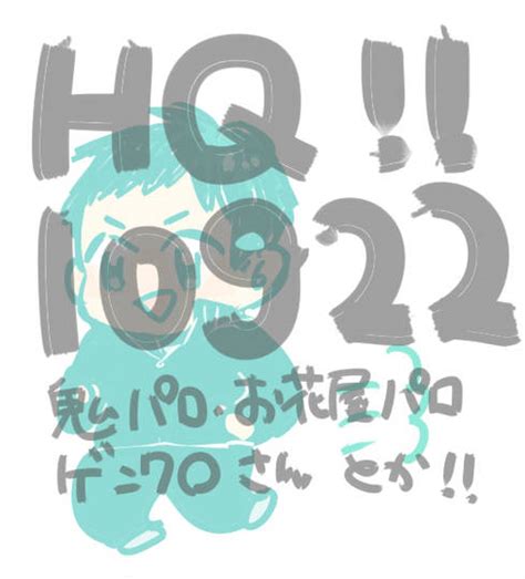 HQログ22 KURO