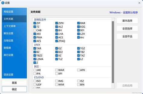 bandzip 免费纯净快速的文件压缩 解压缩软件 band zip csdn博客