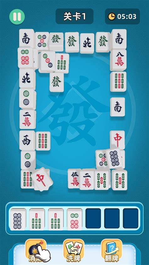 3d麻将消消乐app 官方正版软件2025最新版游戏免费下载 应用宝官网