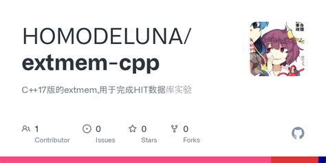 Github Homodelunaextmem Cpp C17版的extmem用于完成hit数据库实验