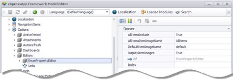Using Enum Property Editor