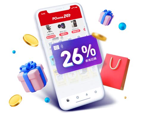 【聯名卡介紹】星展pchome聯名卡