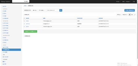 Xadmin 组件基础使用以及全局配置 羊驼之歌 博客园 Xadmin 组件基础使用以及全局配置 羊驼之歌 博客园