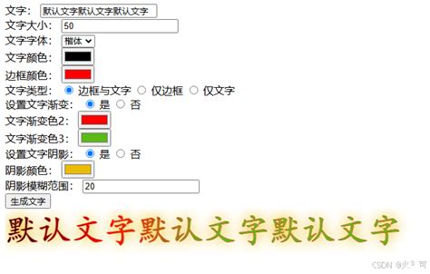 Canvas绘制文本canvas Text Csdn博客