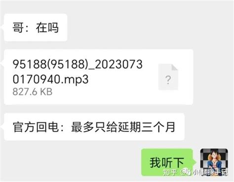 分享两个支付宝协商失败案例 知乎