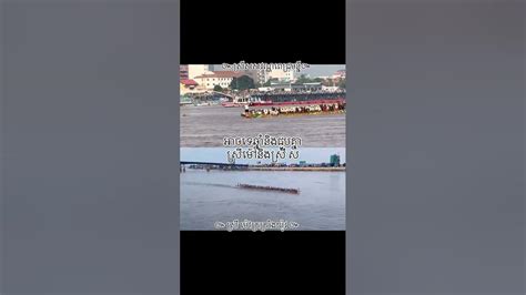 សារាយតេជោសែនជ័យ នរិន្ទរង្សីពិជ័យចិត្របុត្រ ស្រីម៉ៅក្រាំងយ៉ូវ ស្រីសសុវណ្ណពេជ្រមុនី Youtube