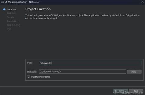 【qt学习笔记】（二） 第一个程序“hello World”（学习qt中程序的运行、发布、编译过程）第一个qt程序 Csdn博客