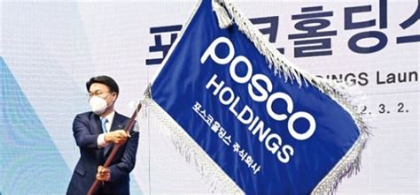 포스코홀딩스 아르헨티나 염호 기반 이차전지용 리튬 공장 착공