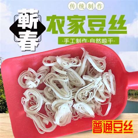 湖北农家豆丝豆折豆粑豆干手工豆皮蕲春浠水黄陂黄冈地方特产干货 蕲春贺程特产
