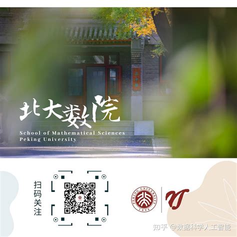 北京大学大数据专业硕士项目简介欢迎报考 知乎