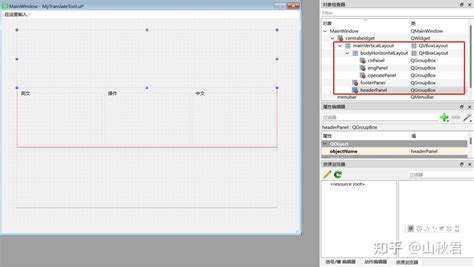 Pyqt6桌面开发实战（3、从零开始设计一个翻译软件界面（一）） 知乎