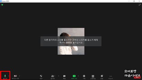 줌 마이크 설정 끄기 켜기 및 테스트 방법 네이버 블로그