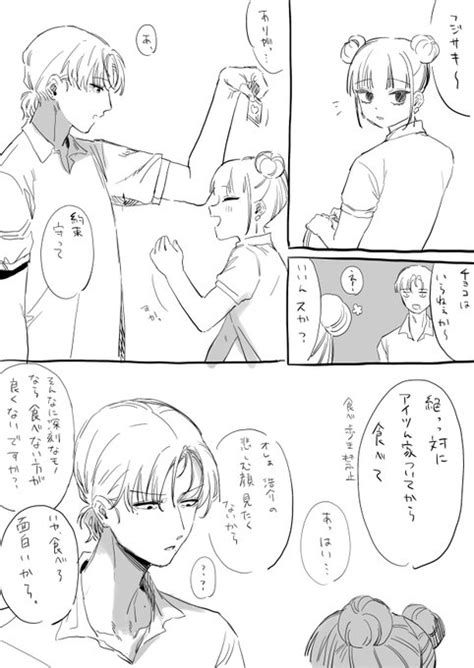 2024年02月15日のツイート かなしろの箱🔞ｺﾐﾃｨｱぬ42b💙 さんのマンガ ツイコミ仮